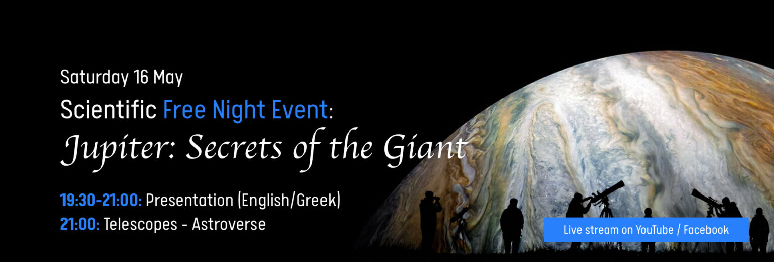 The Cyprus Planetarium
